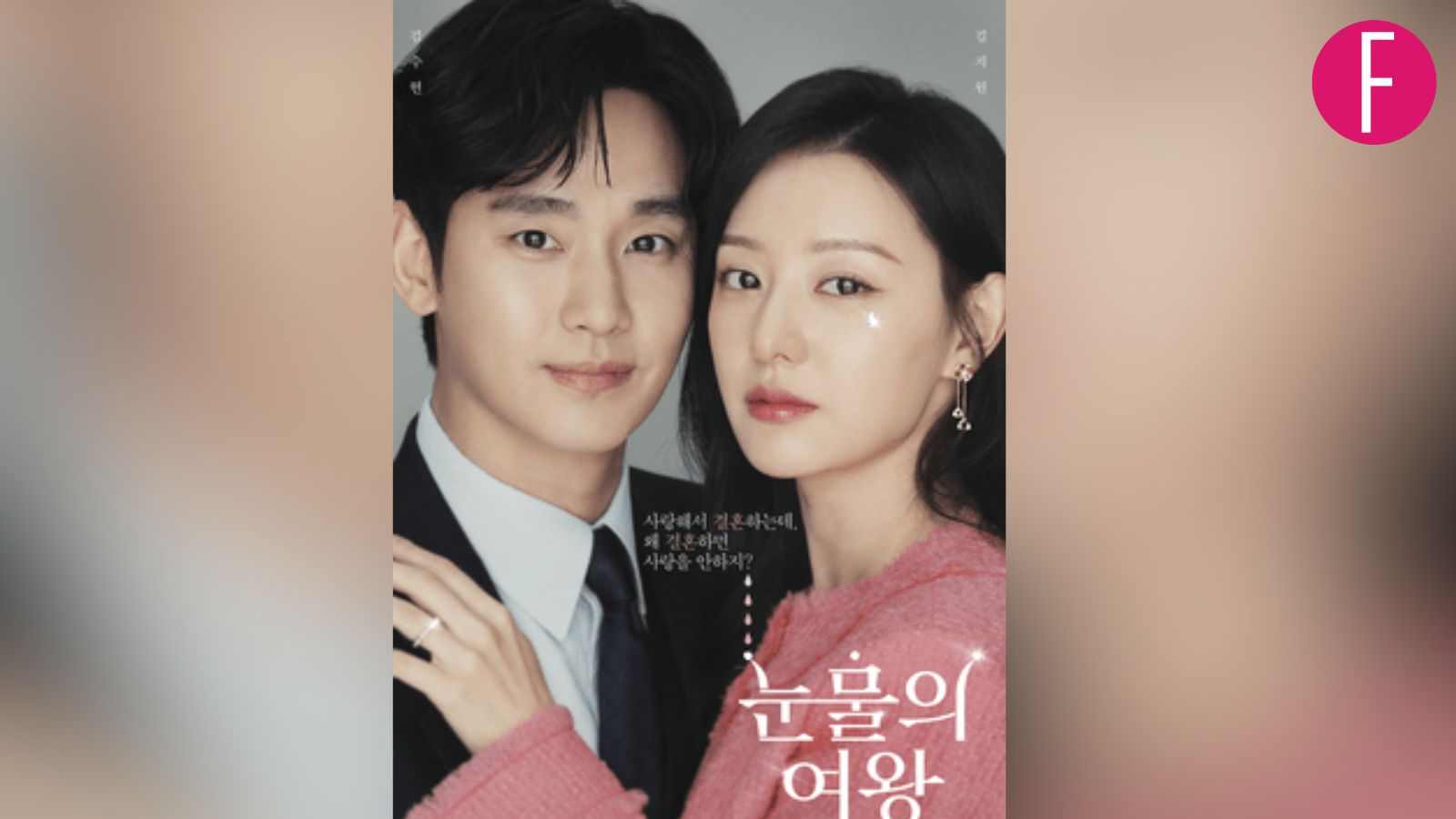 5 Reasons Why We Loved The Kdrama Queen Of Tears