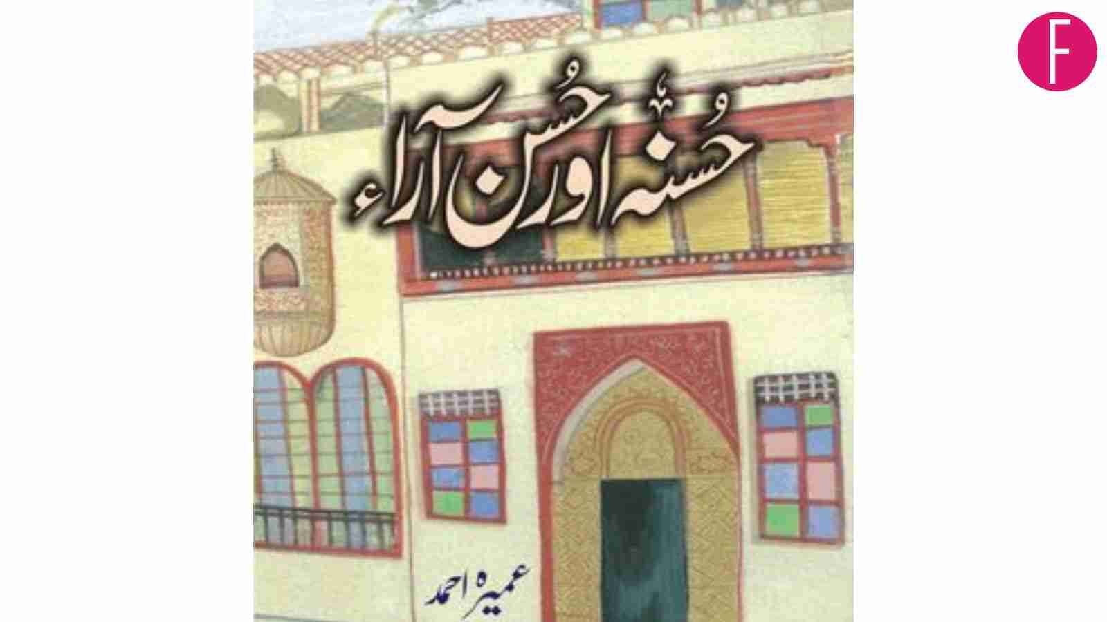 Must-Read Picks: 3 Novels By Umera Ahmed You Shouldn't Miss!